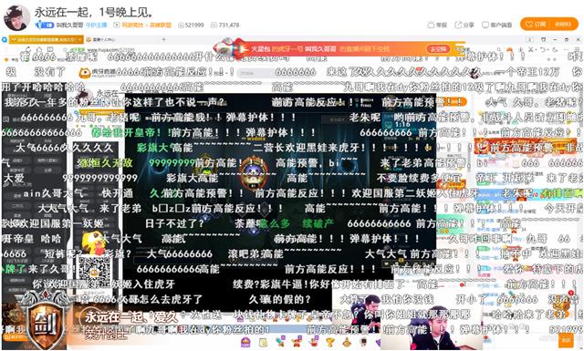 虎牙续费是什么意思