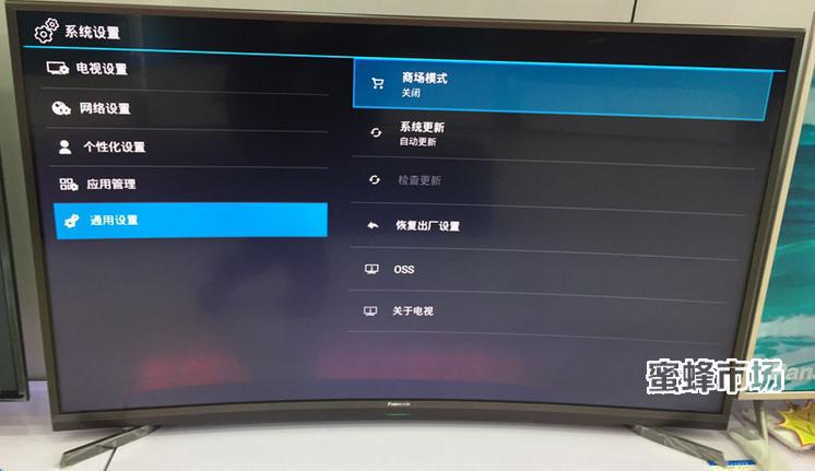 松下电视怎么安装优酷截图