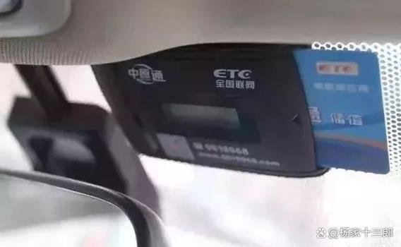 etc更换签约银行卡截图