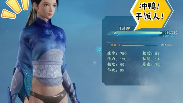 仙剑奇侠传7月清疏图标