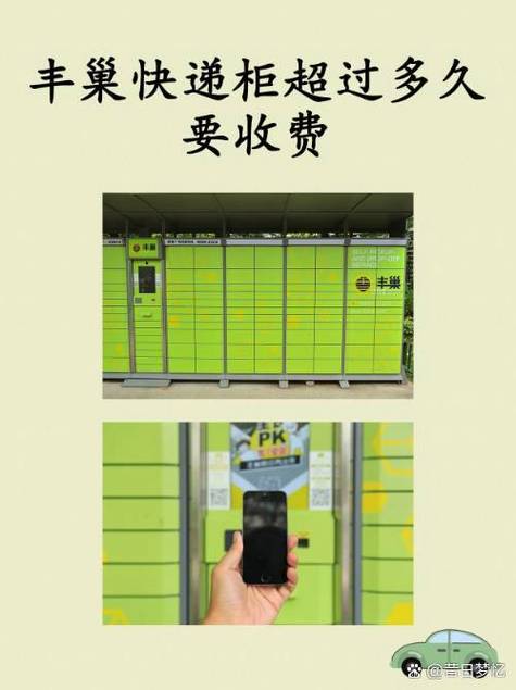 快递柜收费合法吗图标