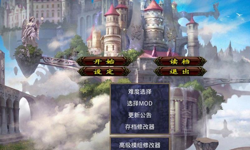 群英2神话再临截图