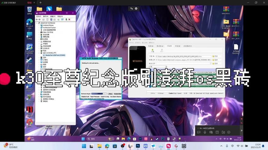 红米k30澎湃刷机包图标