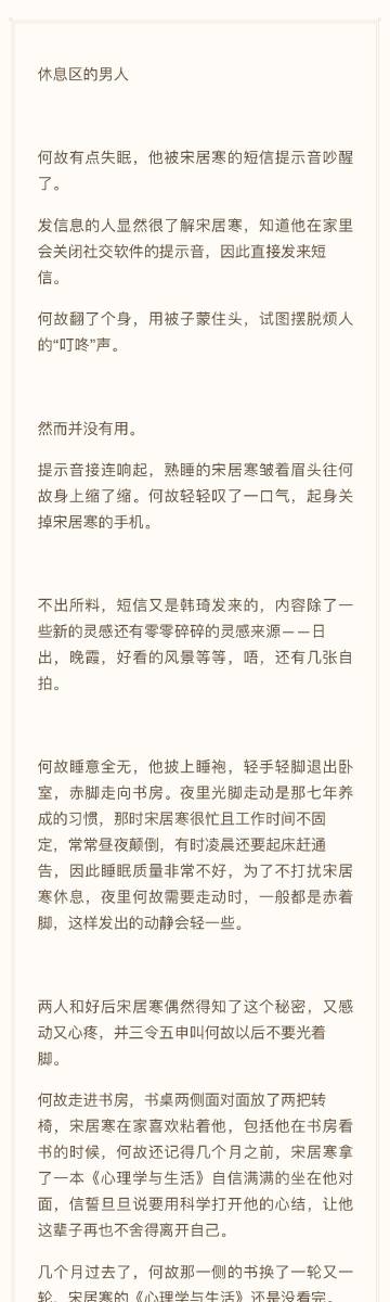 脆皮鸭文学推荐甜的图标