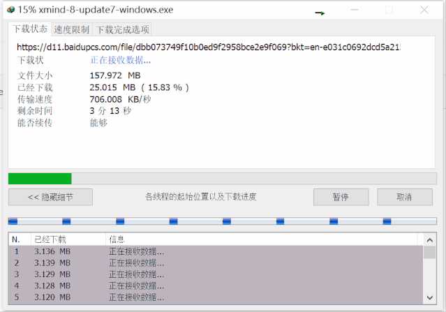手机idm下载速度慢图标