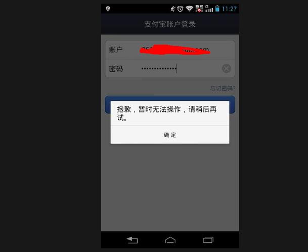 支付宝不升级版本图标