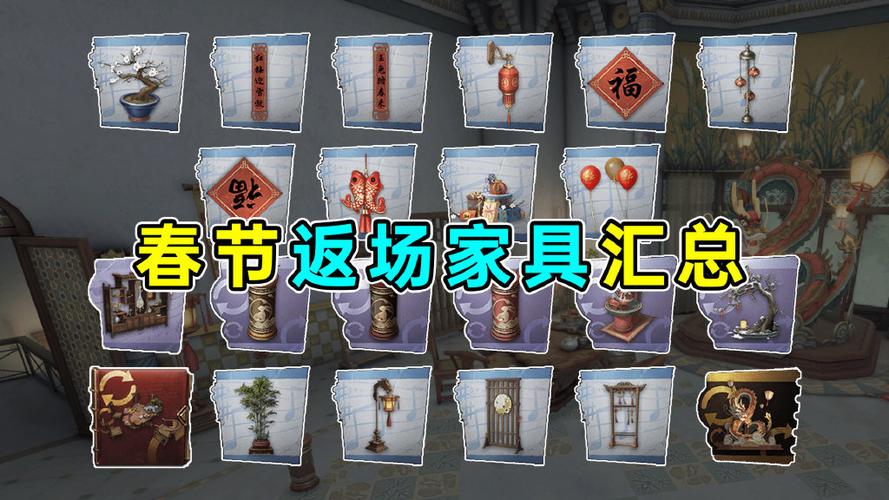 第五人格龙年返场家具图标