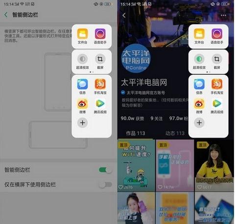 oppo的超清画质功能怎么实现的图标