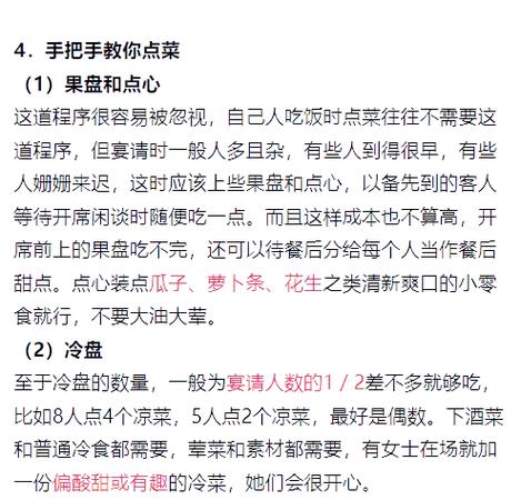 饭店服务员点菜技巧图标