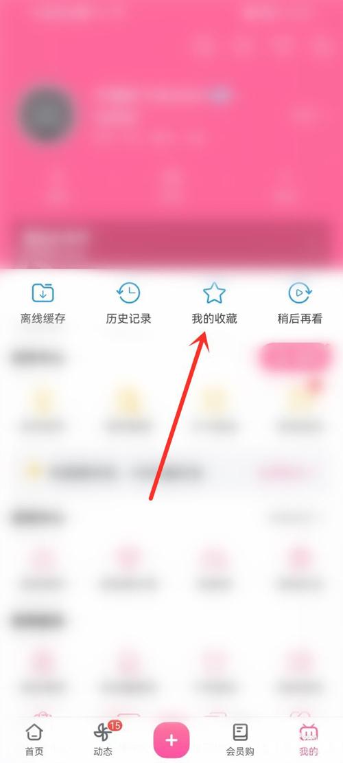 我的世界如何新建一个收藏夹