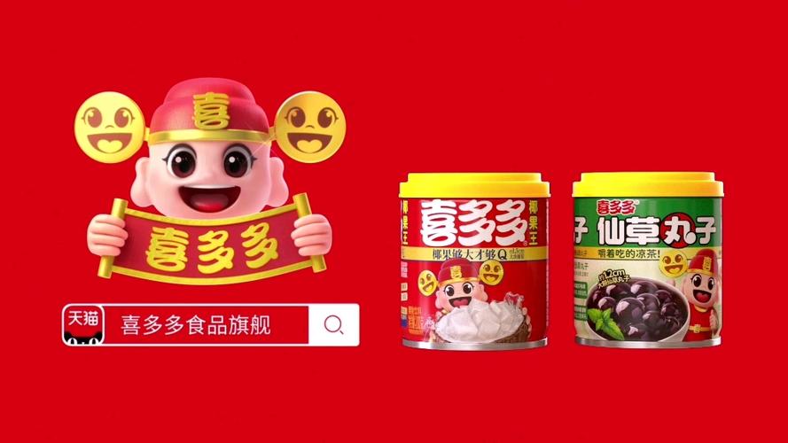 喜多多广告