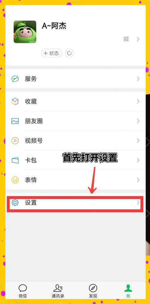 微信密友vip激活码截图