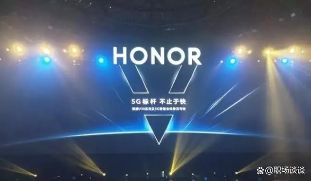 荣耀成立于哪一年缩略图