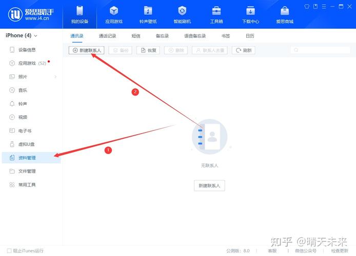 怎样批量删掉苹果手机的通讯录图标