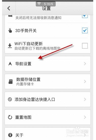 怎样切换手机储存位置图标