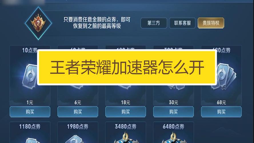 王者亲密值怎么刷图标