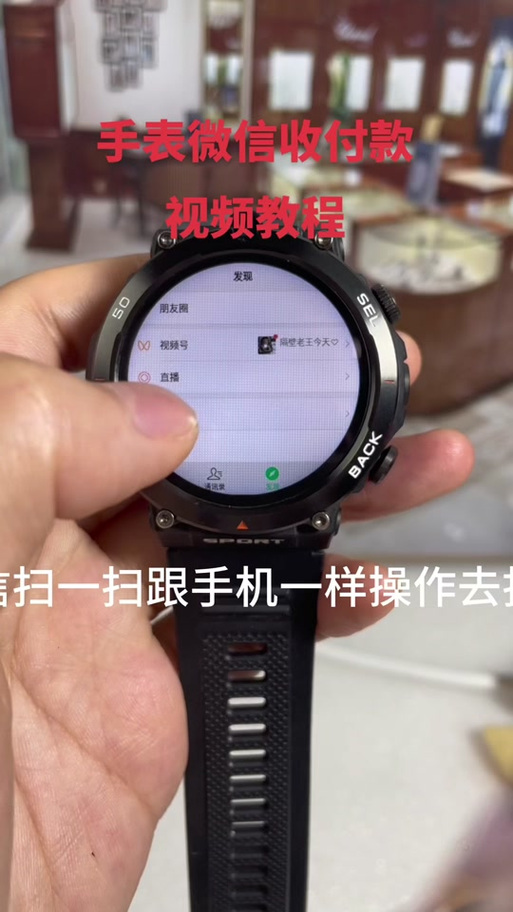 小米手表怎么微信支付功能截图