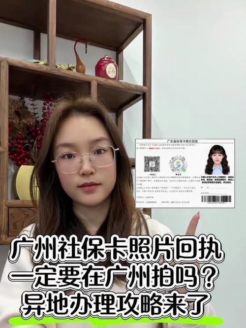 社保卡照片去哪里拍截图
