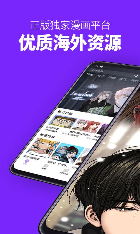韩版咚漫怎么下载图标