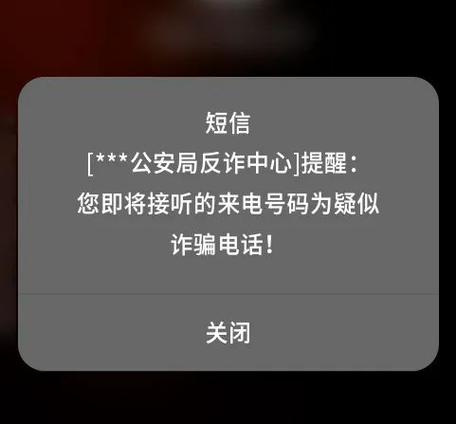 打开来电提醒图标