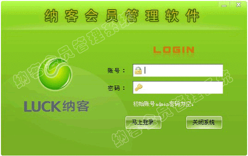 会员登录管理系统图标