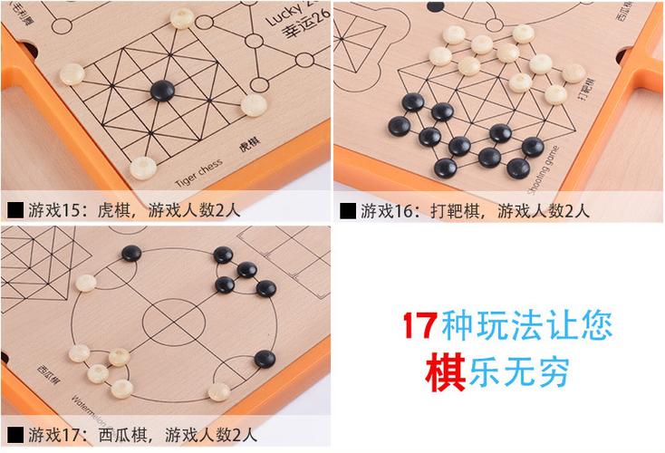 西瓜棋怎么玩截图