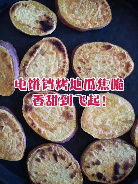 电饼铛噼啪响一招搞定截图