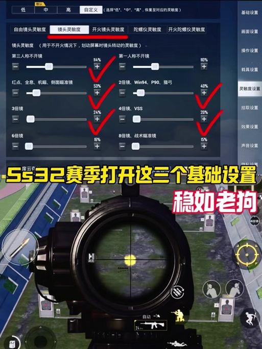 和平精英怎么不显示脚步截图
