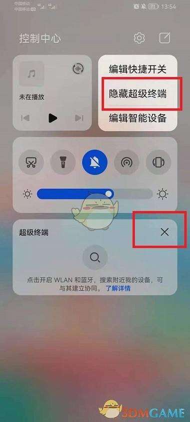 怎么关掉超级终端图标