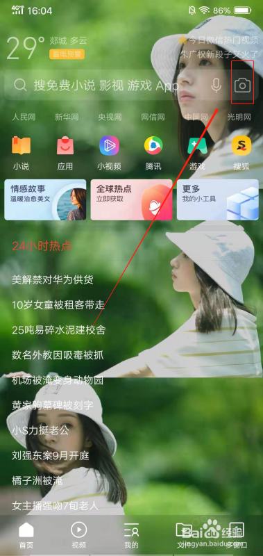 oppo手机有扫描文字功能吗图标