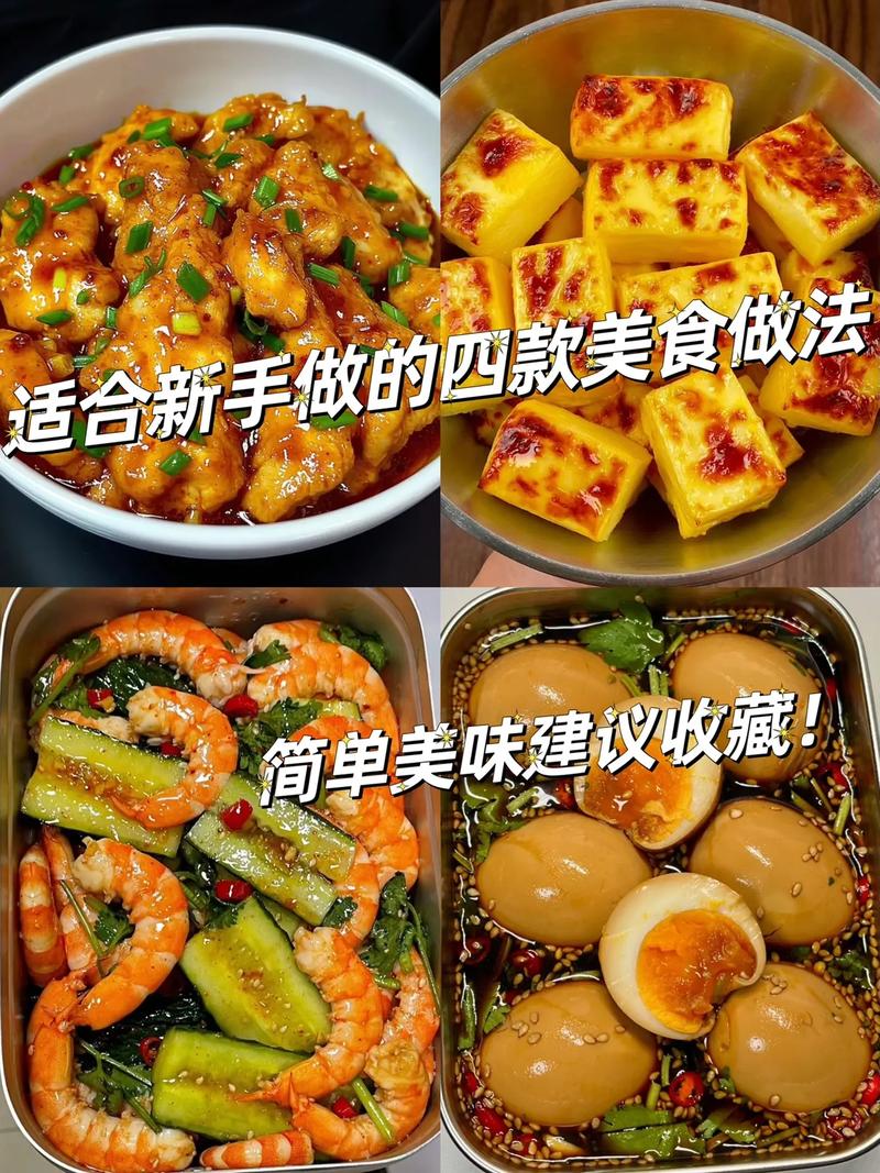 美食的制作截图