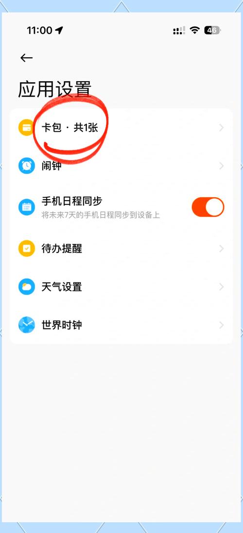 小米9pro nfc怎么用图标