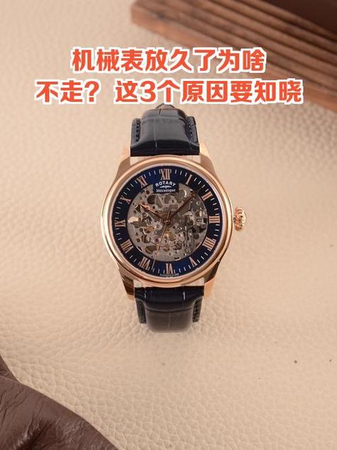 机械表不走了是什么原因截图