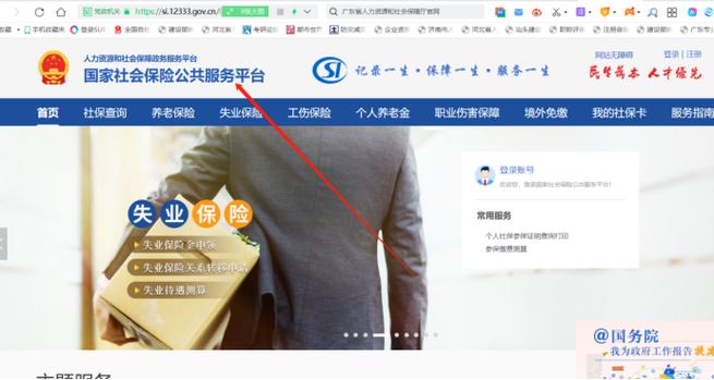 社保不是本人可以查吗截图