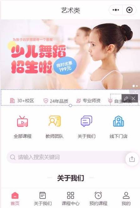 学校直播软件截图