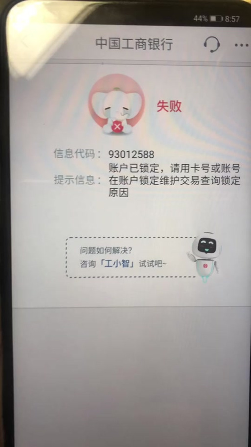工商银行绑定不了卡图标