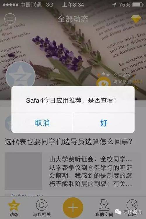 手机弯了修复多少钱截图