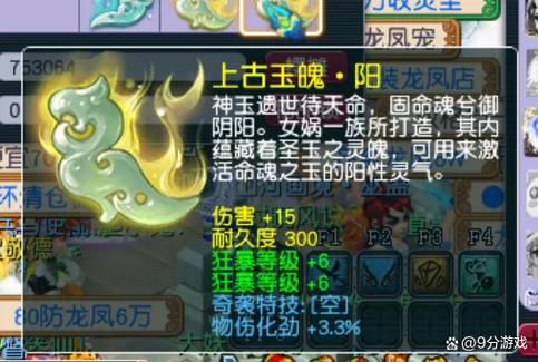 梦幻西游遇稀有怪技巧图标