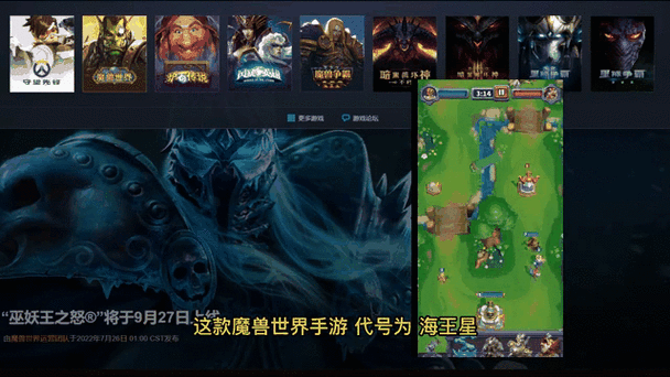 魔兽世界有手游版吗图标