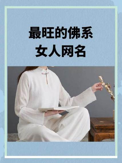 女人叫随缘的寓意图标