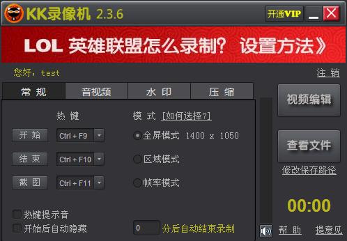 kk录像机是免费的吗截图