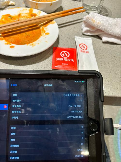 海底捞ipad登录需要验证码吗图标