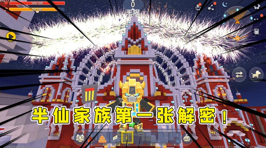 迷你世界的半仙是谁截图