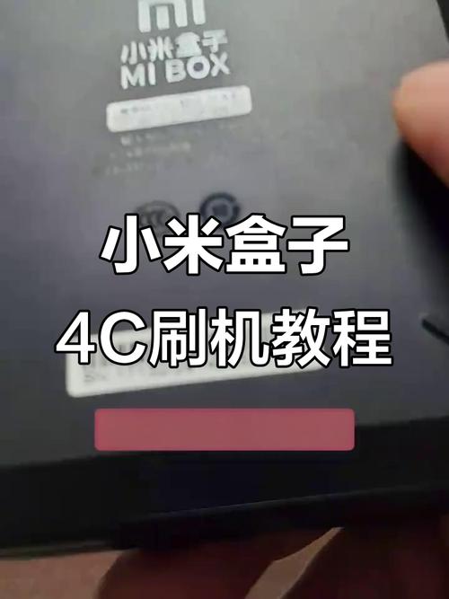 小米盒子4c安装步骤图标