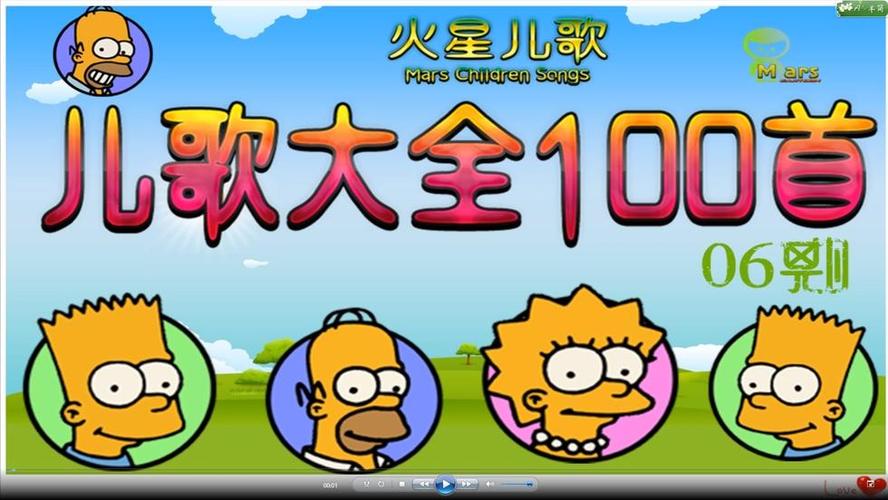 儿歌串烧100首连续播放图标