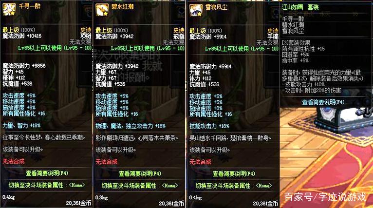 dnf95级装备哪里刷