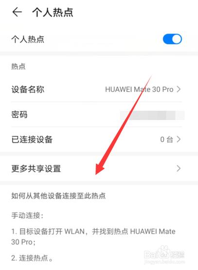 华为手机热点总是自动关闭怎么办图标