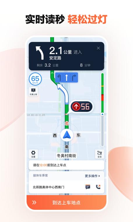 滴滴司机端app下载图标