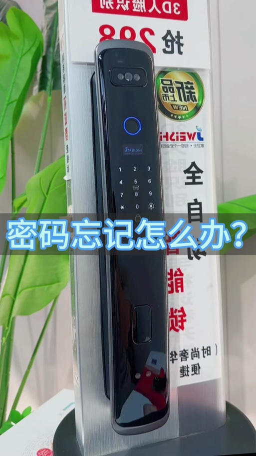 怎么设置密码锁门锁图标