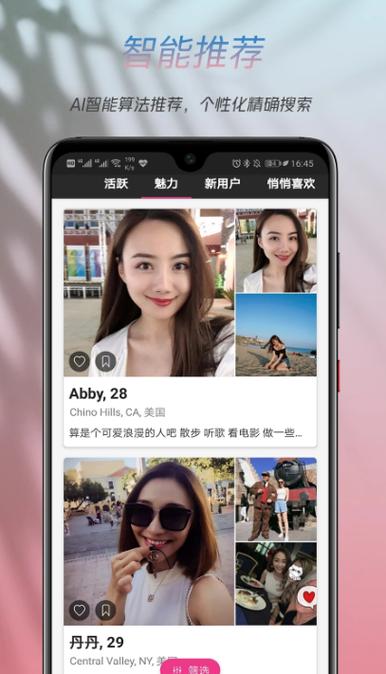 两颗红豆婚恋网图标
